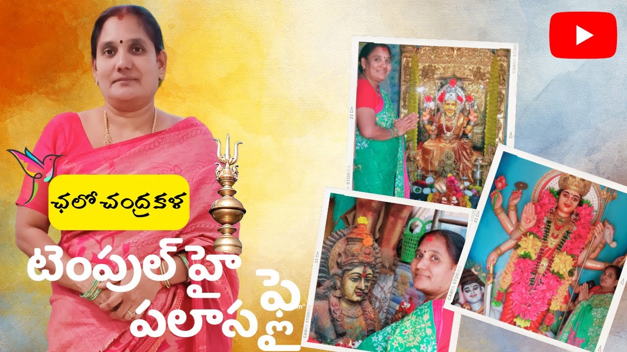 Ramalayam temple complex in palasa kasibugga - YouTube