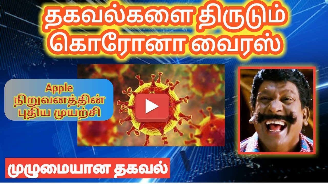 TAMIL TECH NEWS|NEW UPDATE|LATEST TECH NEWS|TAMIL TECH NEWS - YouTube