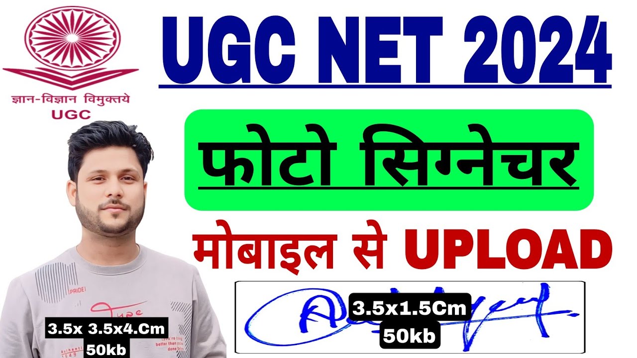 🔥 UGC Net photo signature upload problem solved|Ugc Net photo signature upload - YouTube