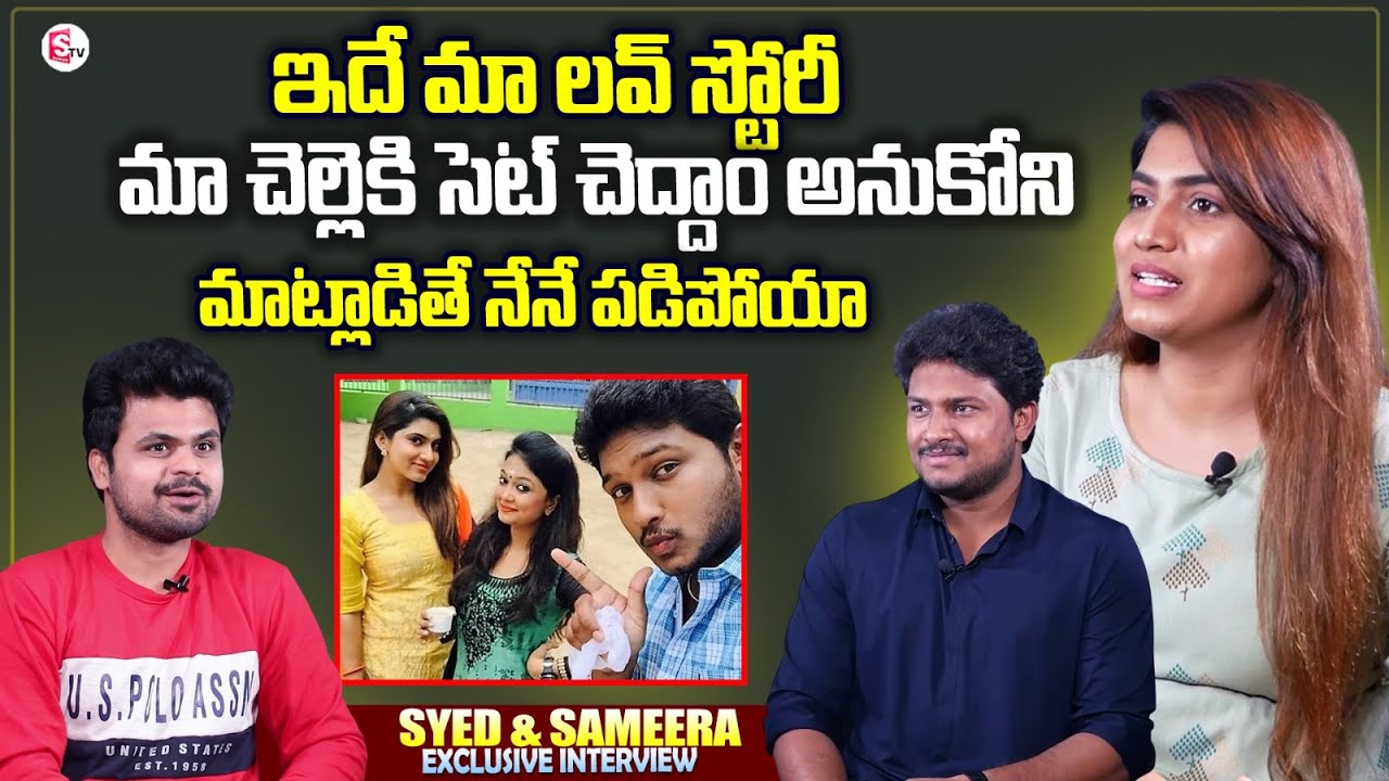 First Time Anchor Sameera Revealed Her Love Story with Syed Anwar ...