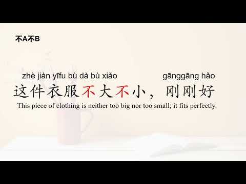 The “不A不B” Structure: Negating Two Extremes /neither A nor B/Basic Chinese/Beginners