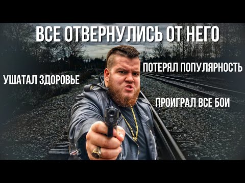 ПЕЧАЛЬНАЯ СУДЬБА САТАНИСТА...