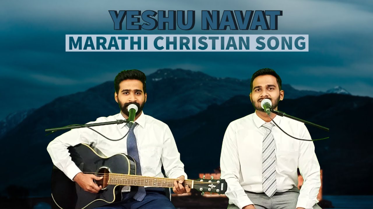 Yeshu Naavat | Marathi Christian Song | Elim Voice | - YouTube