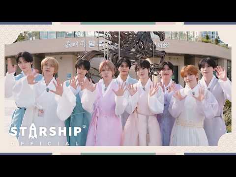 2026 Chuseok Greetings🌕 | CRAVITY