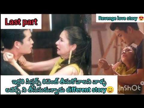 Plerng ruk plerng kaen Episode 13 Explained in Telugu #topsecretdramatelugu #koreandrama