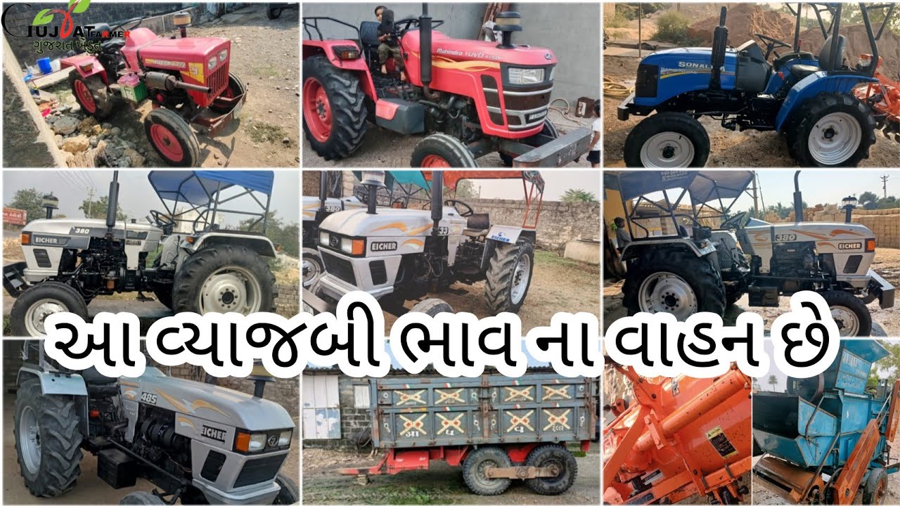 old tractor and ojar Gujarat eicher 485 , 333 , 380 , mahindra yuvo 415 ...