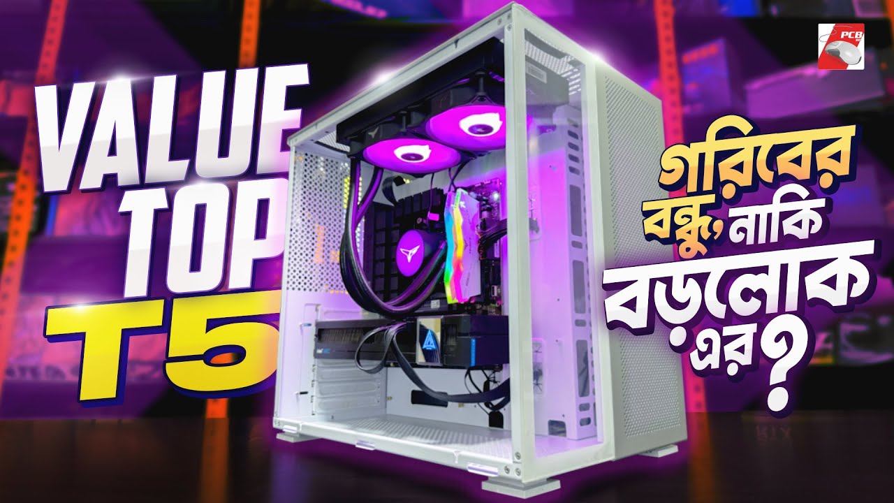 BDT 8,900 Tk | Value Top T5 Case Review - YouTube