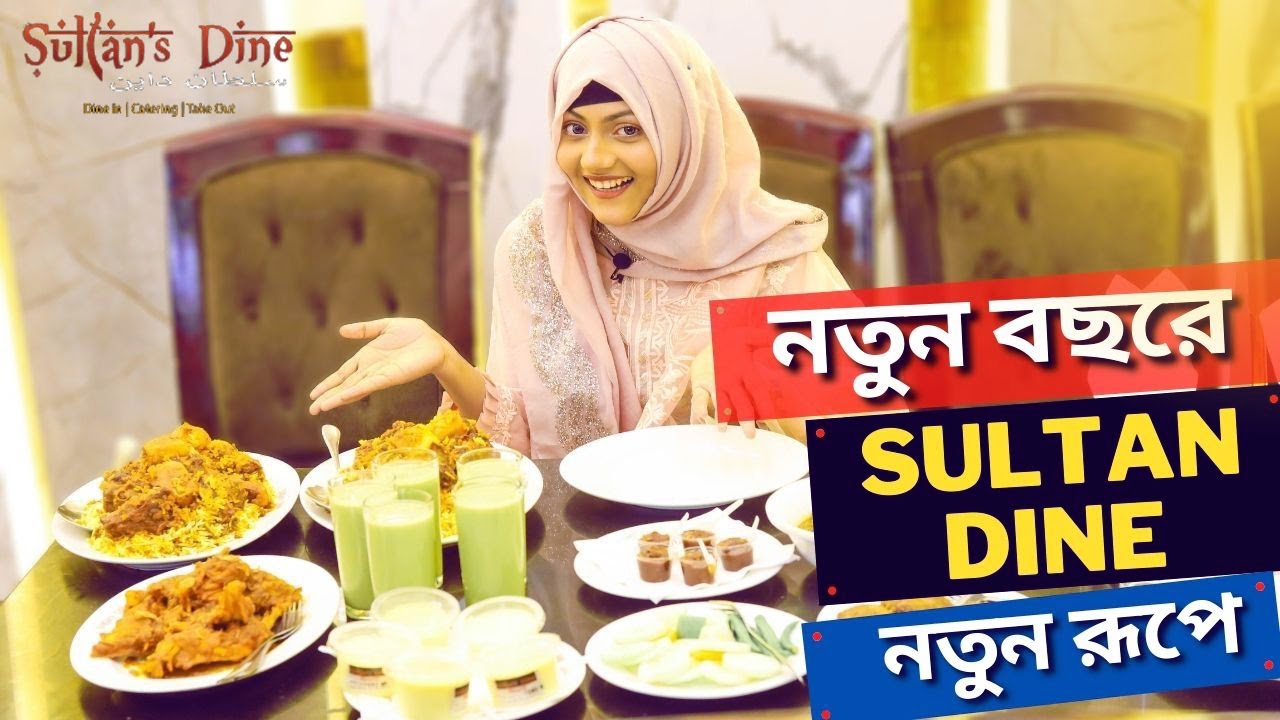 Sultan’s Dine Chittagong নতুন বছরে নতুন রূপে by mahtasmarin - YouTube