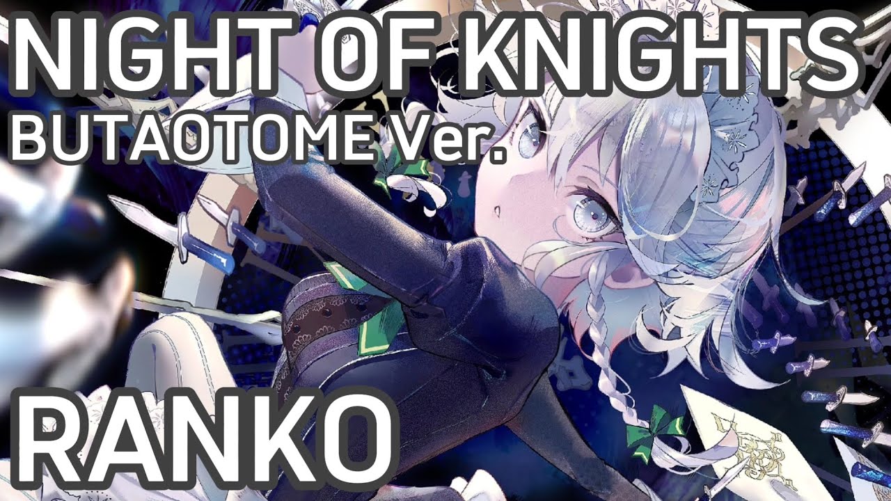 Touhou Vocal | Night of Knights BUTAOTOME ver. - Ranko - YouTube