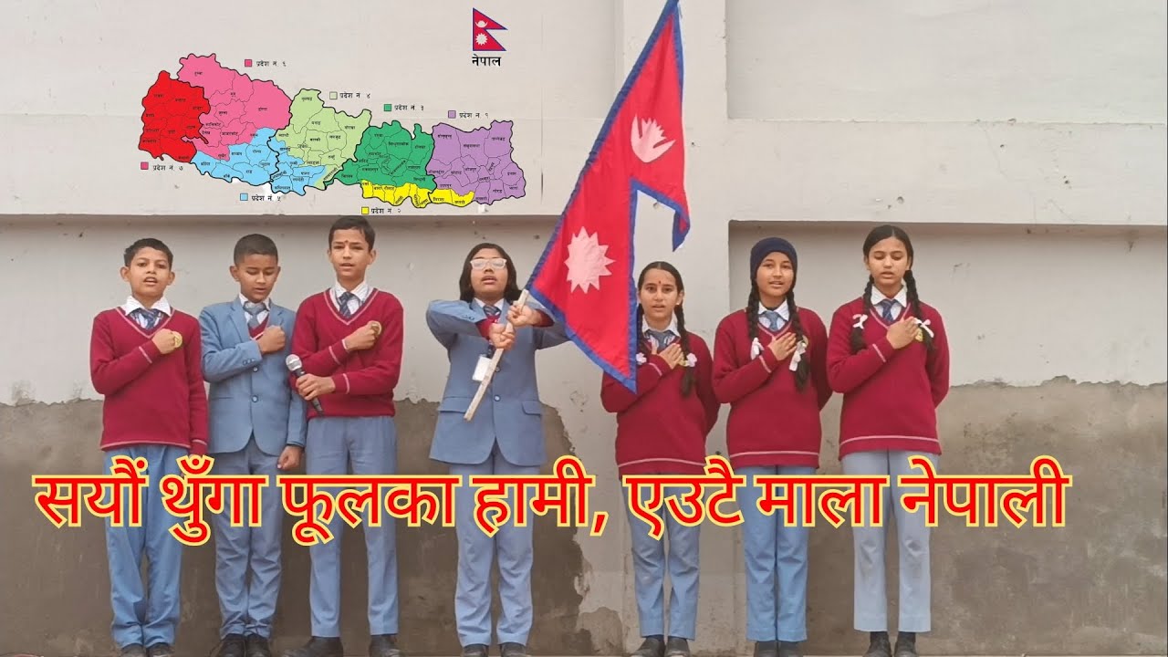 Sayau thunga phulka hami सयौं थुँगा फूलका हामी, एउटै माला नेपाली ...