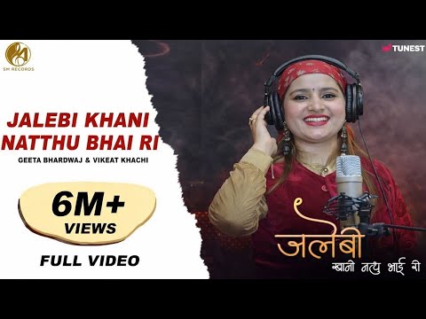 Jalebi Khani Natthu Bhai Ri(Latest Pahari Song) | Geeta Bhardwaj | Surender Negi