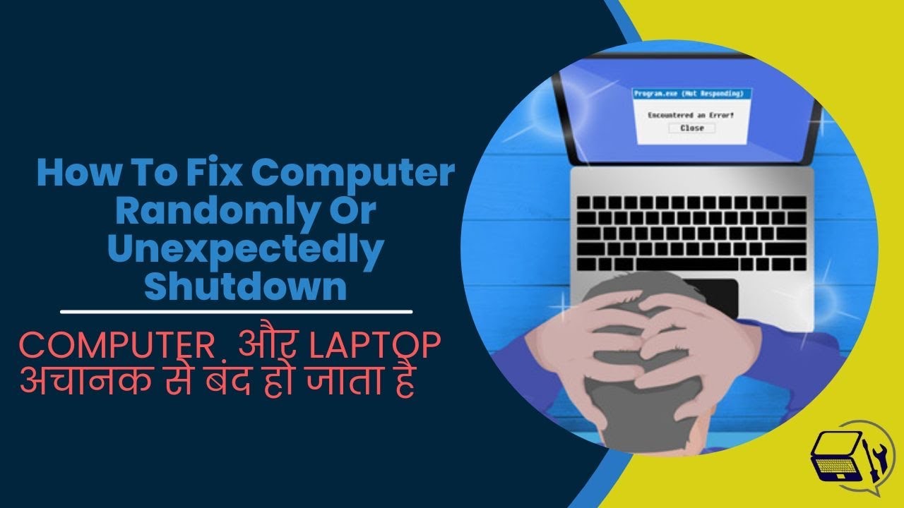 Computer और Laptop अचानक से बंद हो जाता है | How To Fix Computer ...