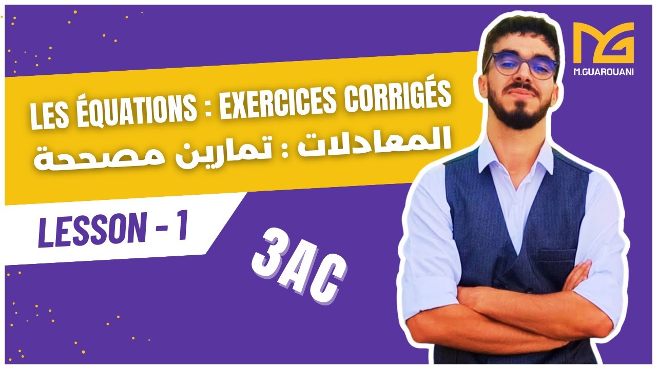 les équations : Série d'exercices - 3ac - المعادلات : سلسلة تمارين - YouTube