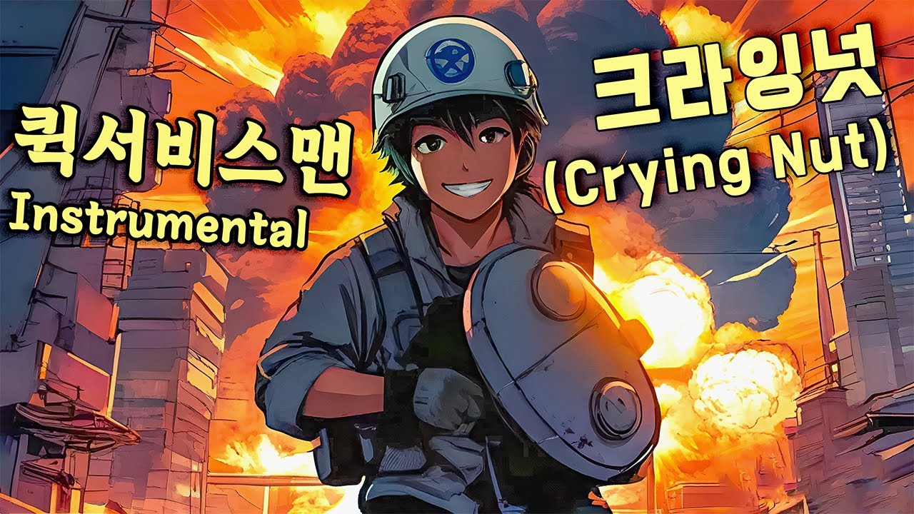 크라잉넛 Crying Nut - 퀵서비스맨 Inst - YouTube