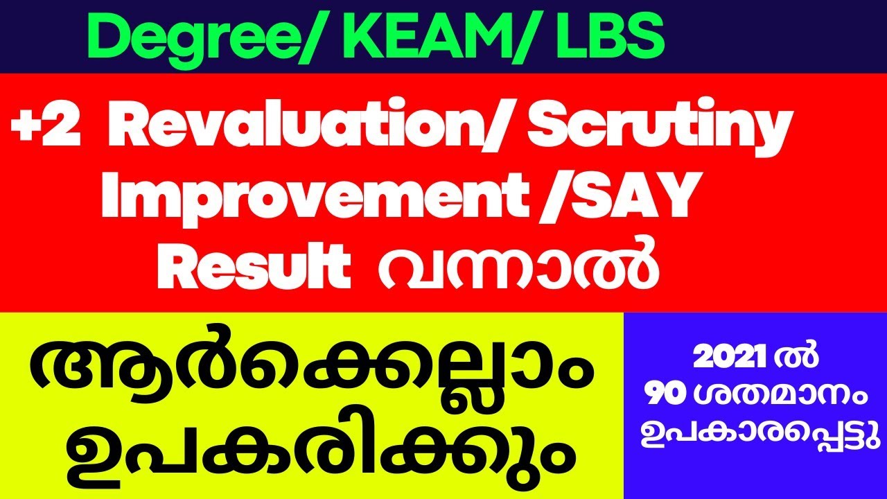 Plus two Revolution Result 2022, Plus two Improvement Exam Result 2022 ...