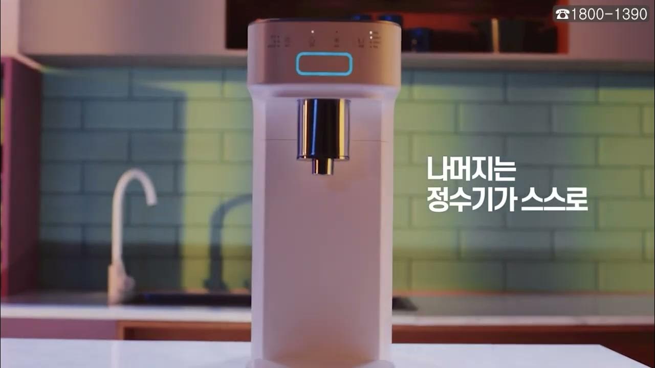SK매직 정수기 렌탈 '현금지원' WPU-A1100C WPU-A720C WPU-A1000C 냉온정수기 냉정수기 상담사 고객센터 문의 가격 렌탈료 위약금 - YouTube