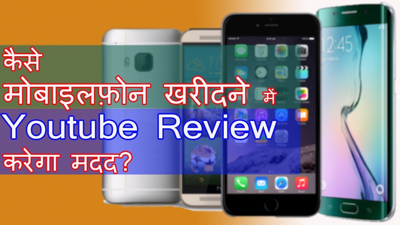 How to Use Youtube Reviews for Buying a New Smartphone - YouTube