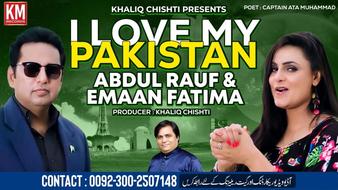 I Love My Pakistan | Abdul Rauf | Emaan Fatima | New National Song | KM ...