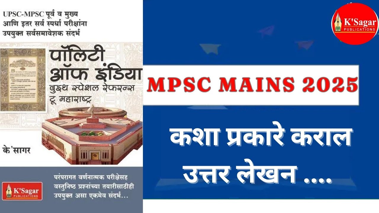 MPSC Mains Answer Writing Practice gs 2 #mpsc #answerwriting #mpscmains ...
