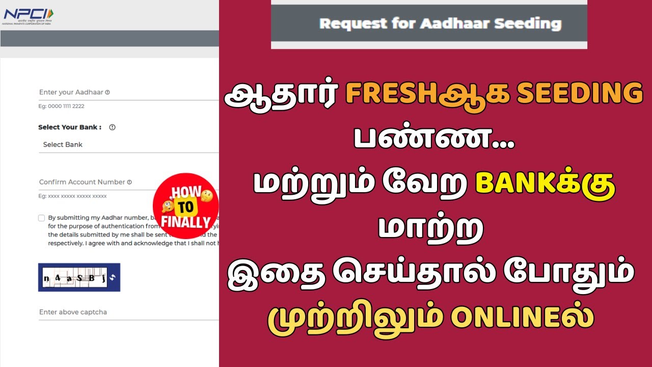 NPCI Aaadhar Seeding online | NPCI dbt link kaise kare | npci aadhar ...
