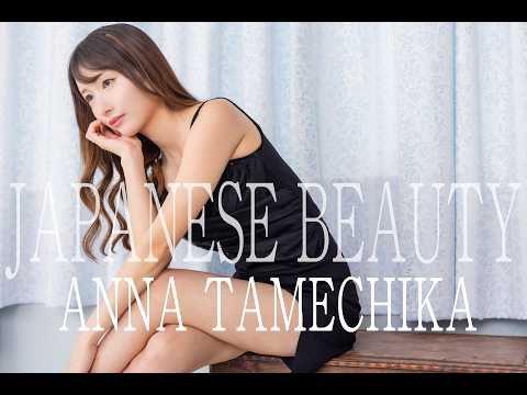 900 Anna Tamechika 06 | Attractive Japanese Model | Asian Beauty