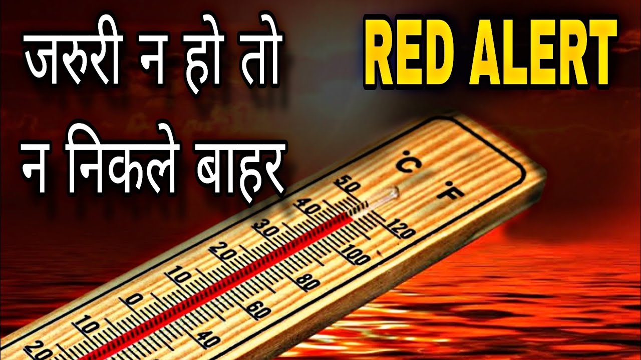 Red Alert/Heat Wave / No Water Supply Since 2 Days /50 Thousand peoples ...