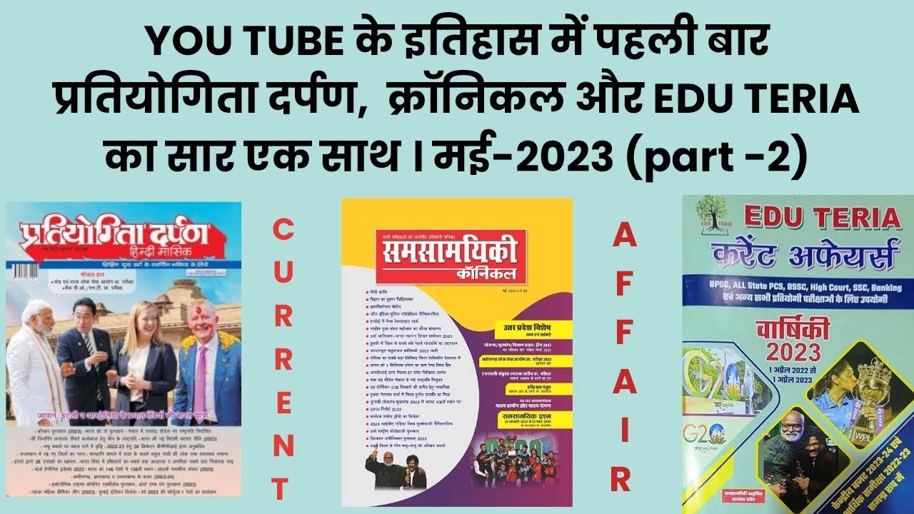 NATIONAL Current Affairs 2023|Current Affairs MAY 2023 ( part 2 ...