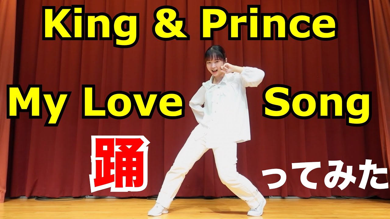 King & Prince「My Love Song」踊ってみた Dance Cover by Sen from Japan @kp ...