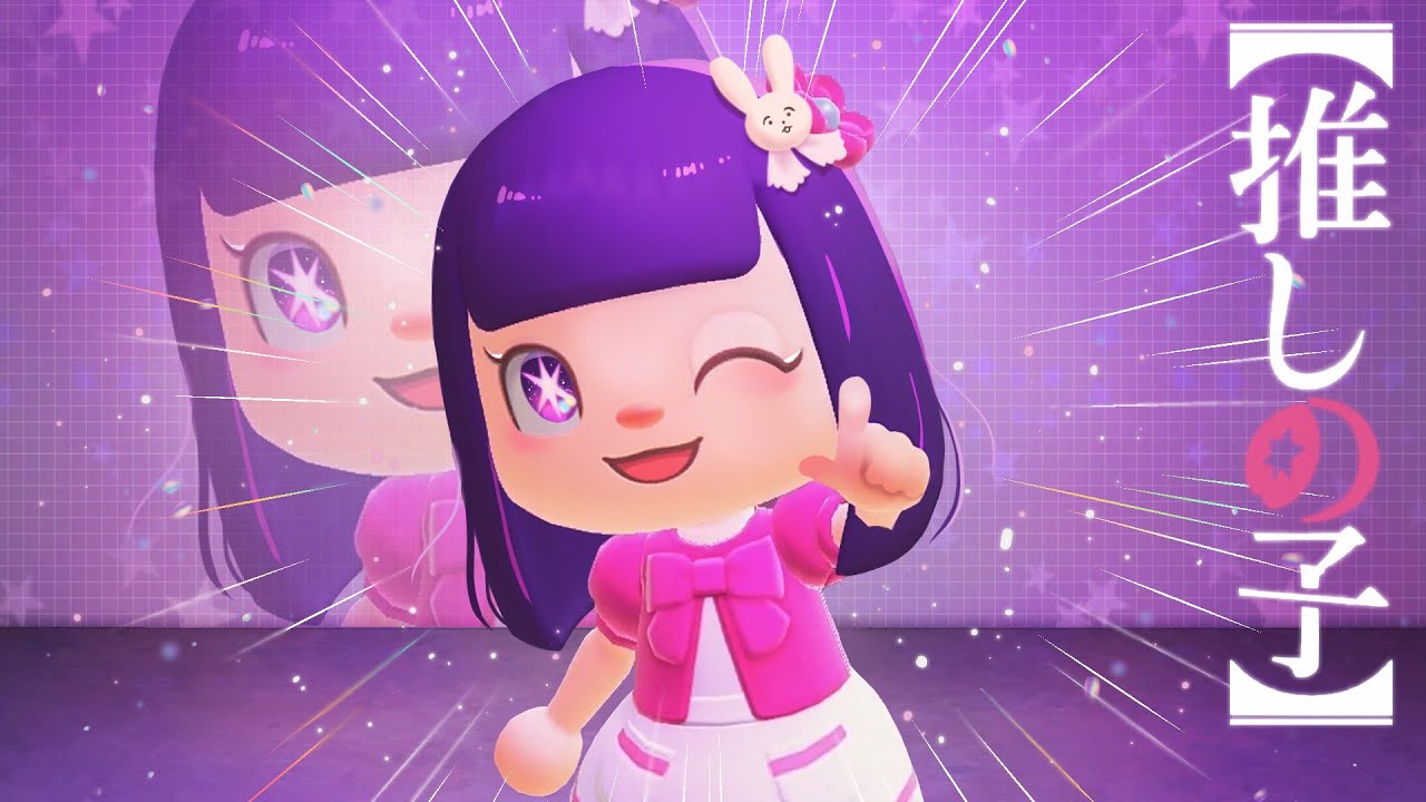 YOASOBI / Idol (「アイドル」English Ver. ) (Animal Crossing Cover by Maedong ...