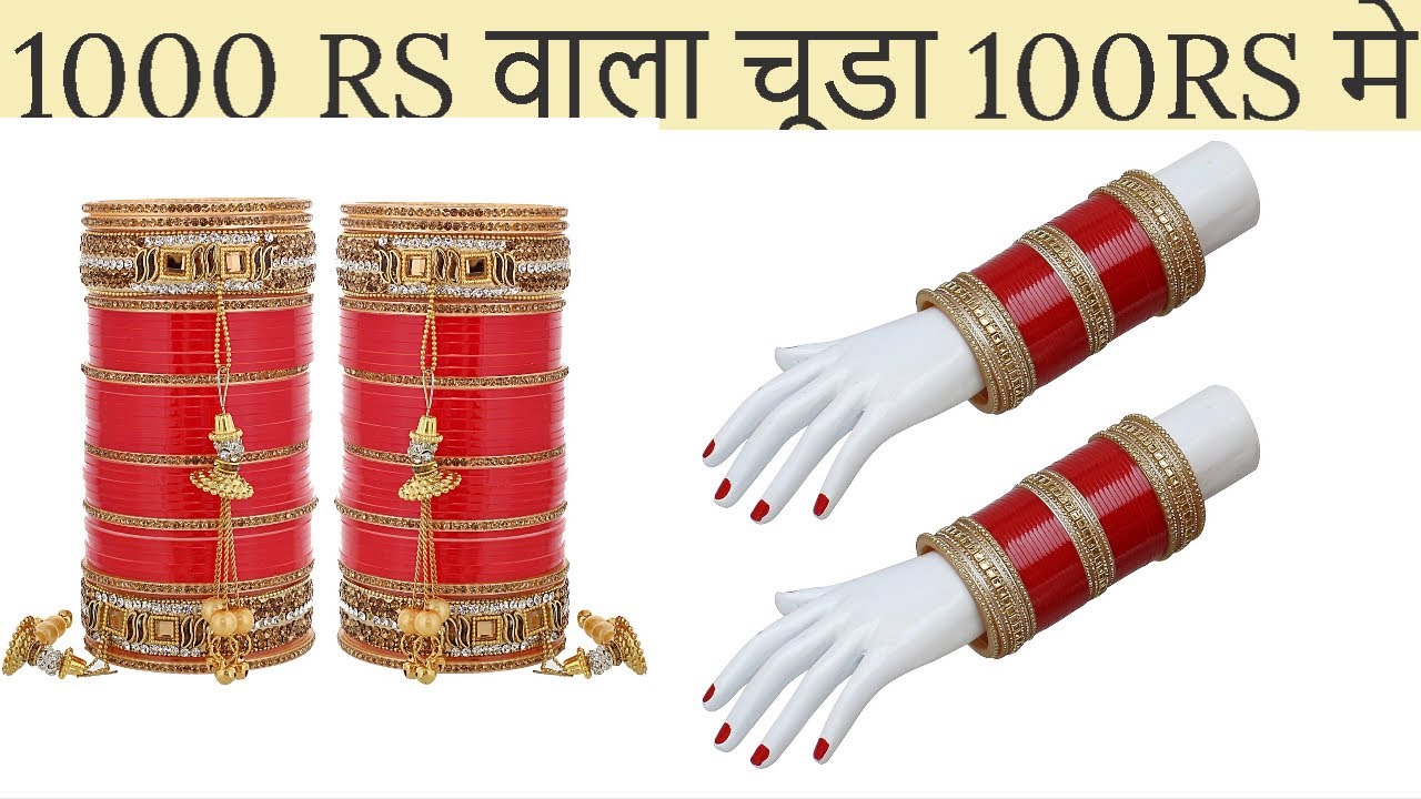 TOP 20 LATEST BRIDAL CHUDA ! PUNJABI CHUDA SET !सबसे सस्ता सिर्फ यही ...