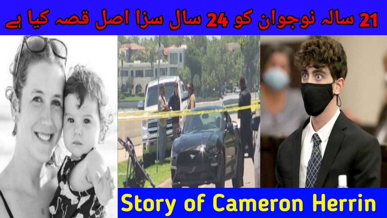 Who Is Cameron Herrin Why Court Sentenced Him 24 Years Punishment