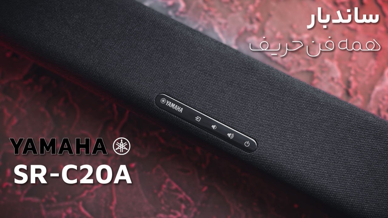 ‫ساندبار همه فن حریف Yamaha SRC-20A - YouTube