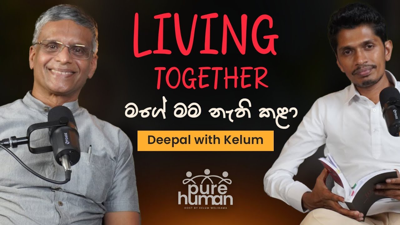 Living Together සංකල්පය මගේ මම නැති කළා - PureHuman Podcast #Ep- 4 ...