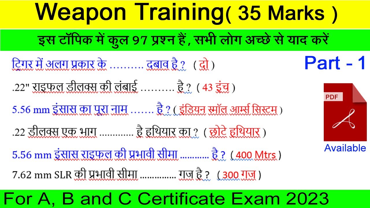 NCC weapon training Exam 2024 | NCC weapon training class | NCC weapon ...