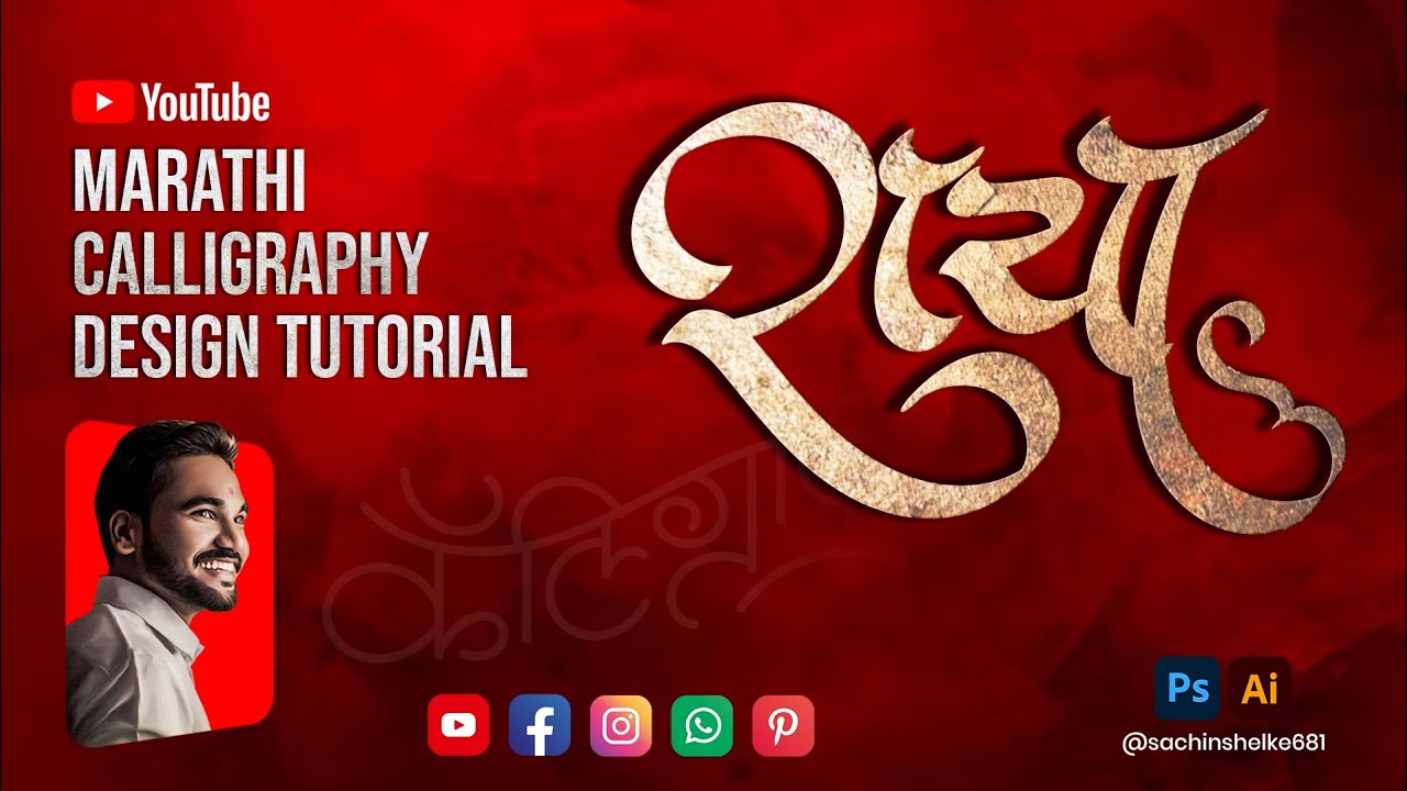 #raya #rayaba #marathi #online #typography #adobeillustrator #artist # ...