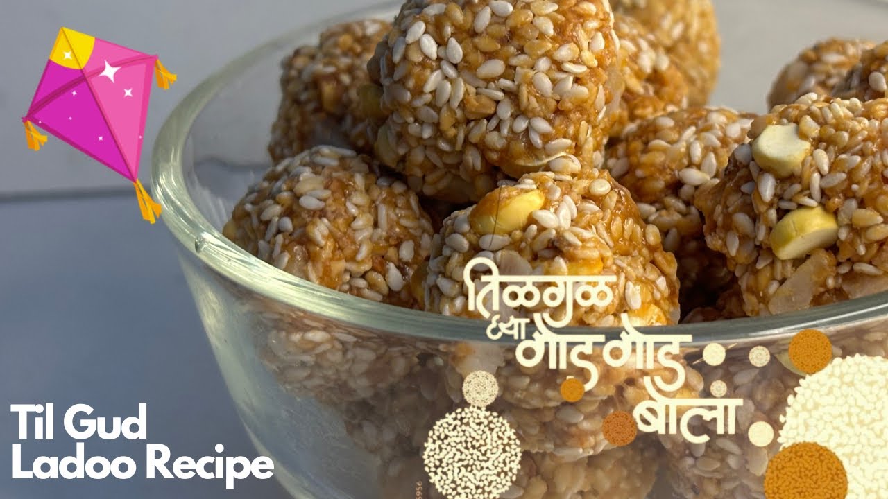 Tilache Ladoo | तिळाचे लाडू | Tilgul | Til Ladoo | Sesame Seeds Ladoo ...