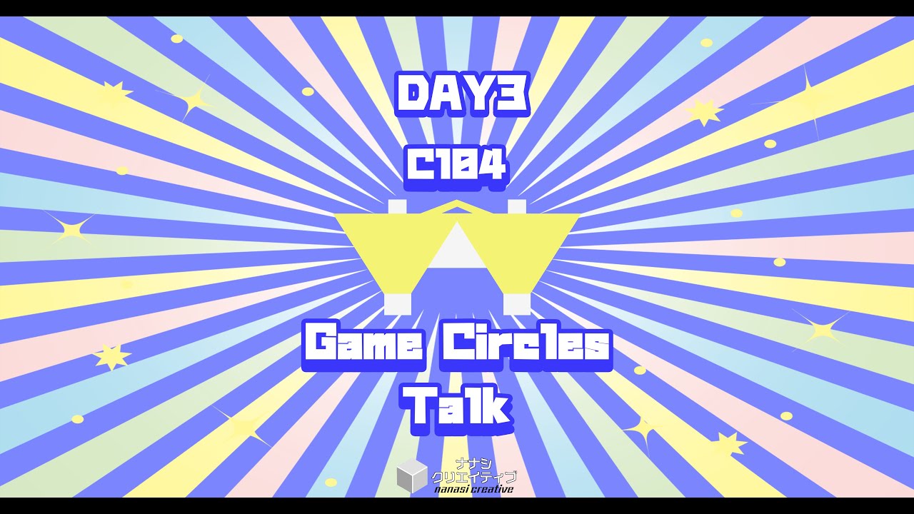 Game Circles Talk│C104 GC談 DAY3 - YouTube