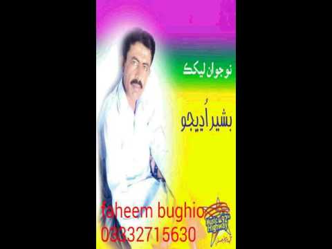 Nooriabad Fm bashir udhejo aug 23 2016 part 1