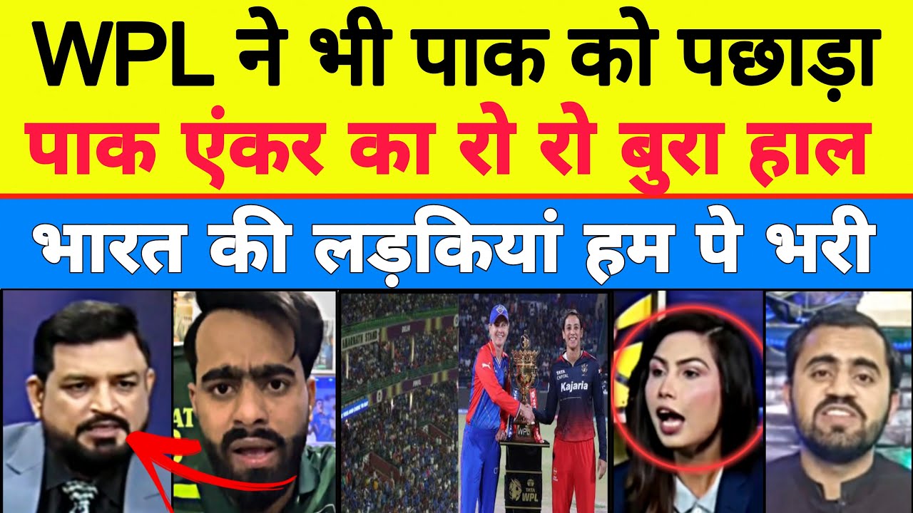 Pak Lady Anchor Very Angry On WPL Success And Huge Crowd On Final | WPL ...