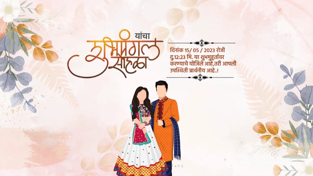 Vishal weds Jyoti invitation video ️ |#trending song chorun chorun|Sai ...