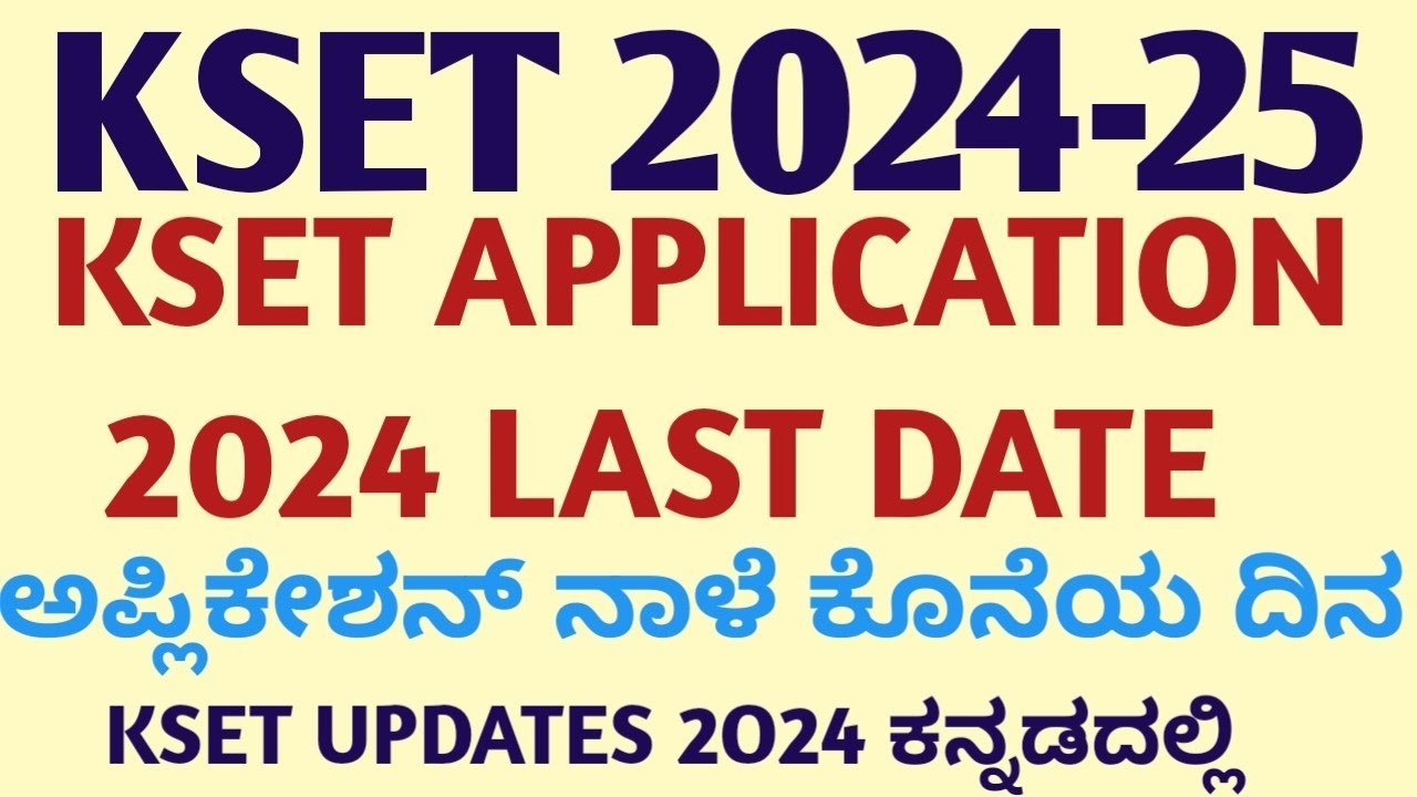KSET ONLINE APPLICATION 2024 LAST DATE I KSET 2024 UPDATES ಕನ್ನಡದಲ್ಲಿ ...