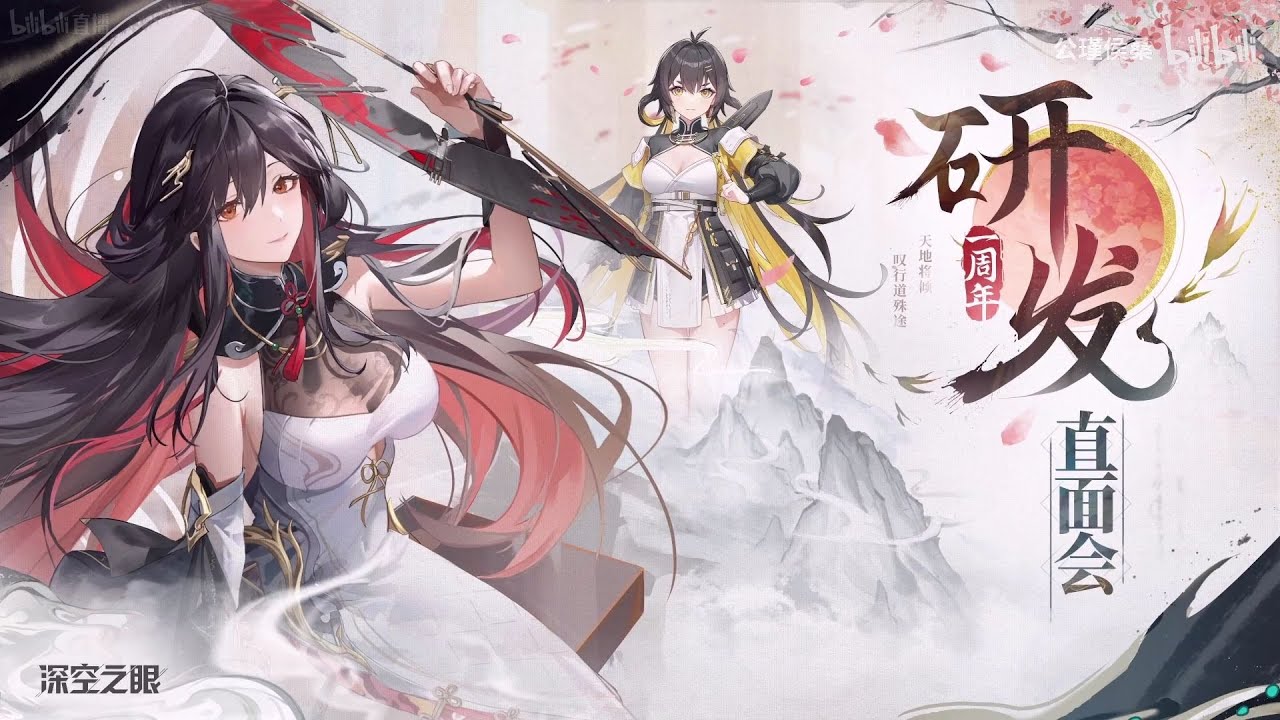 Kemunculan Karakter Terkuat. Gas Kita Langsung Gacha- Aether Gazer ...