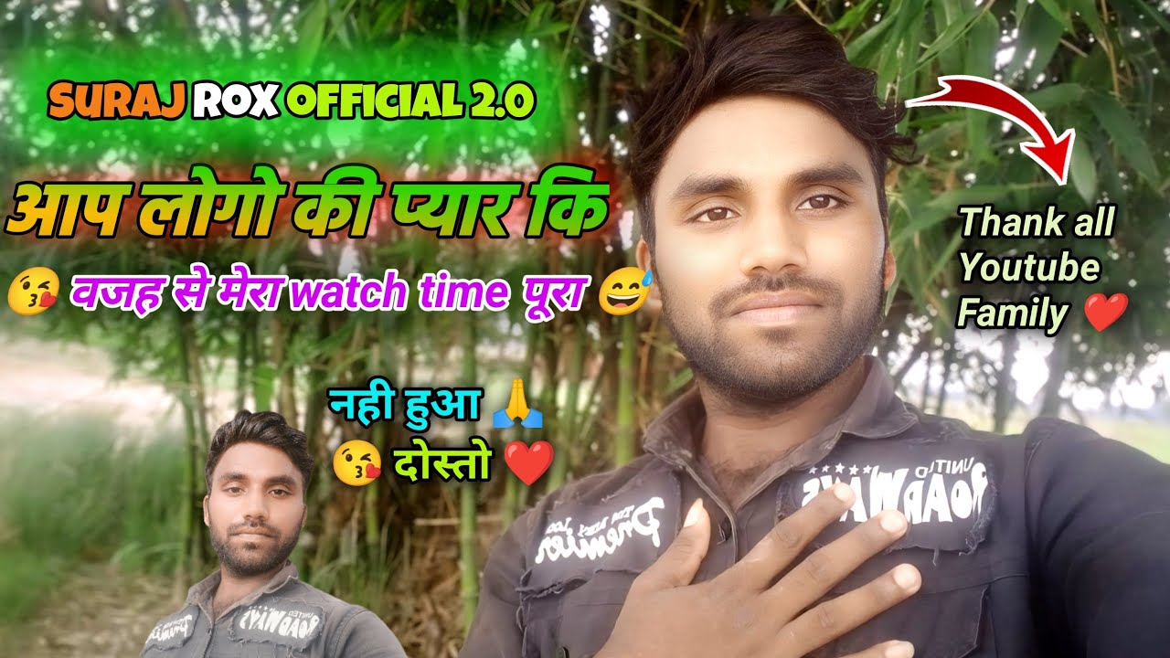 Suraj Rox official 2.0 is live - YouTube