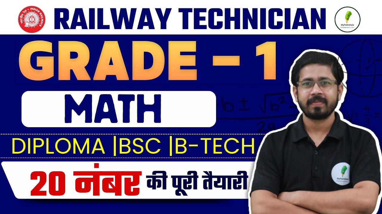 Technician Grade 1 Signal Math की पूरी तैयारी | RRB Technician Vacancy ...