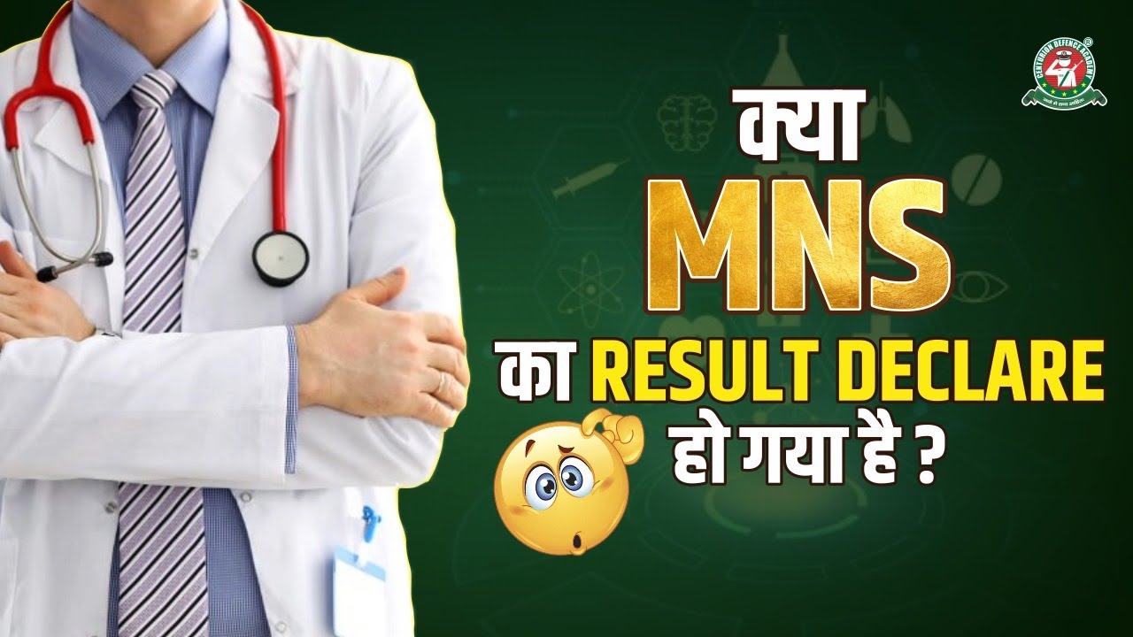 MNS 2024 result declared ? Confuse मत होना! MNS 2024 exam vs MNS SSC ...
