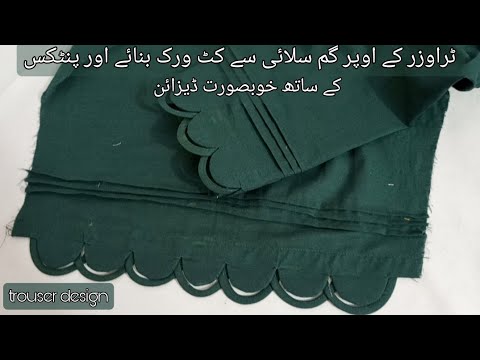 Beautiful cutwork trouser design with invisible stitches and with ...