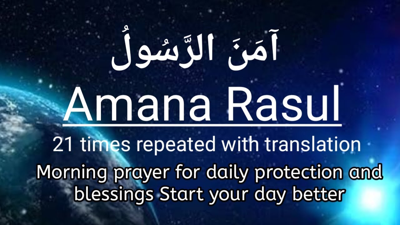 Amana Rasul 21 Times Surah Al Baqarah last 2 verses 285-286 repeat 21x ...
