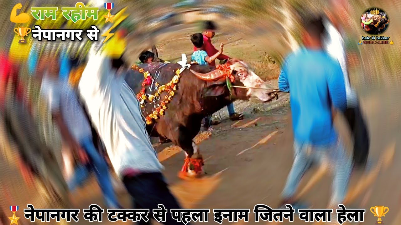 hello ki takkar nepanagar se pahla inam Ram Rahim 🎖️राम रहीम नेपानगर से ...