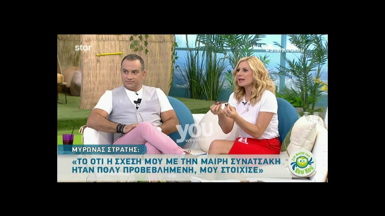 Στη Φωλιά των Κουκου: Μύρωνας Στρατής συνέντευξη! - YouTube