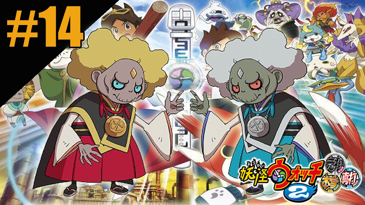 Yo-Kai Watch 2 Shin'uchi #14 BOSS Kin y Gin - YouTube